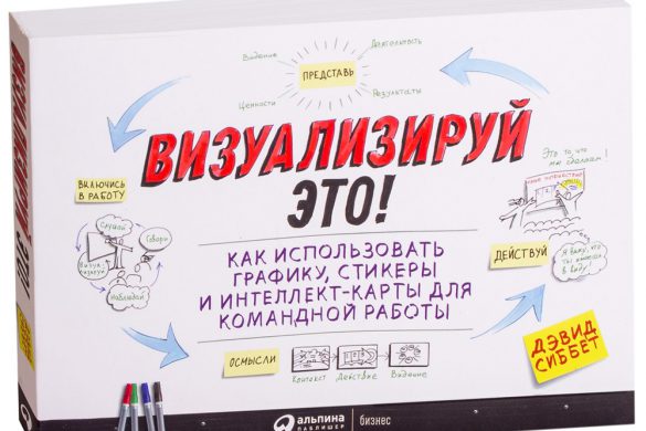 Все мы оригиналы, Сет Годин — Ольга Скребейко